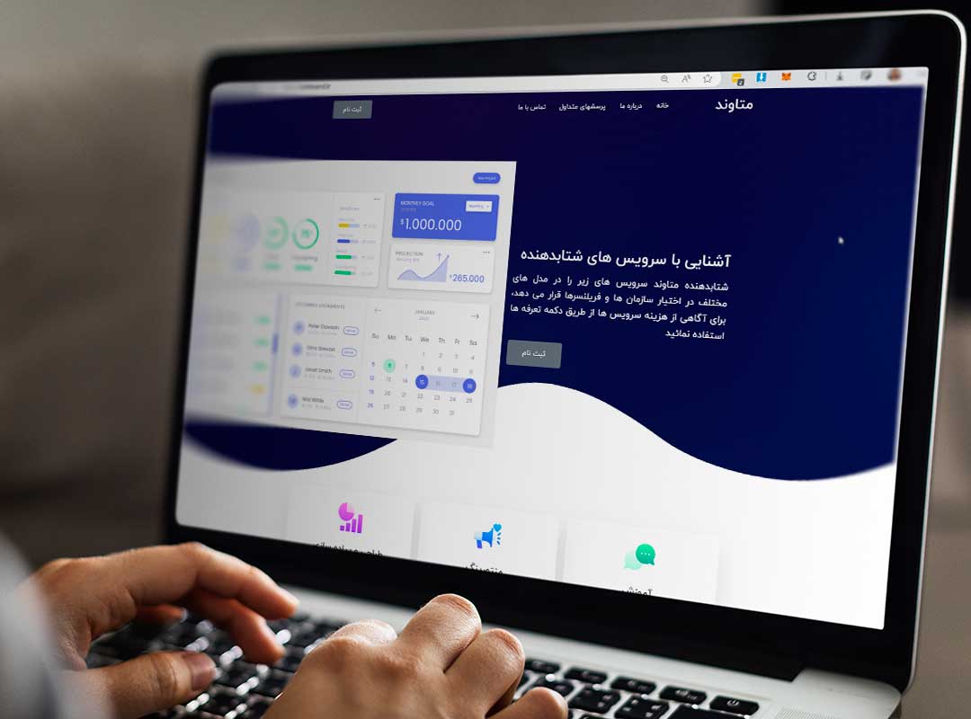 🌟Metaverse Accelerator website design portfolio🌟 - Hamid Salavati